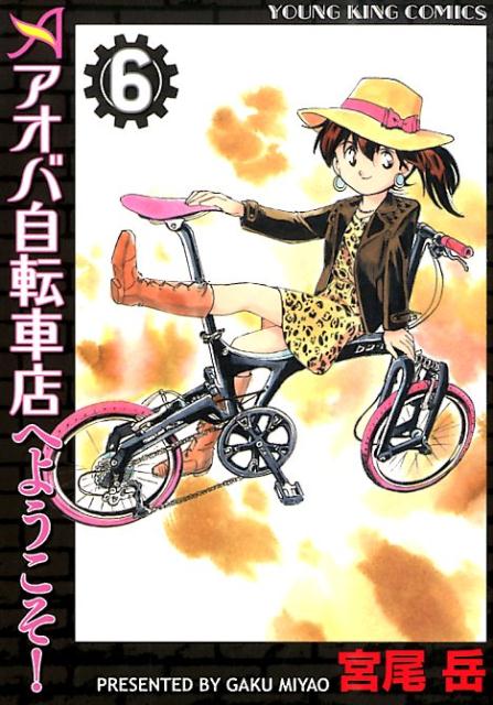 ◆◆◆小口に日焼けがあります。中古ですので多少の使用感がありますが、品質には十分に注意して販売しております。迅速・丁寧な発送を心がけております。【毎日発送】 商品状態 著者名 宮尾岳 出版社名 少年画報社 発売日 2013年12月16日 I...