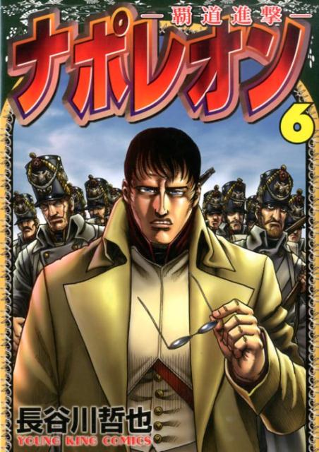 ◆◆◆おおむね良好な状態です。中古商品のため使用感等ある場合がございますが、品質には十分注意して発送いたします。 【毎日発送】 商品状態 著者名 長谷川哲也 出版社名 少年画報社 発売日 2014年02月10日 ISBN 978478595...