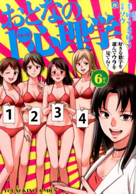 ◆◆◆全体的に汚れ、日焼けがあります。中古ですので多少の使用感がありますが、品質には十分に注意して販売しております。迅速・丁寧な発送を心がけております。【毎日発送】 商品状態 著者名 ソウ、ゆうきゆう 出版社名 少年画報社 発売日 2014...