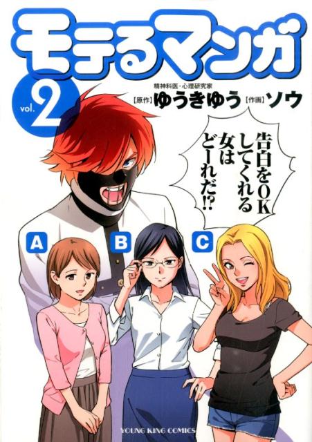 ◆◆◆小口に日焼け、汚れがあります。中古ですので多少の使用感がありますが、品質には十分に注意して販売しております。迅速・丁寧な発送を心がけております。【毎日発送】 商品状態 著者名 ソウ、ゆうきゆう 出版社名 少年画報社 発売日 2014年...