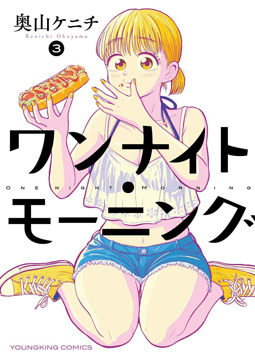 ◆◆◆小口に日焼けがあります。中古ですので多少の使用感がありますが、品質には十分に注意して販売しております。迅速・丁寧な発送を心がけております。【毎日発送】 商品状態 著者名 奥山ケニチ 出版社名 少年画報社 発売日 2020年08月24日...