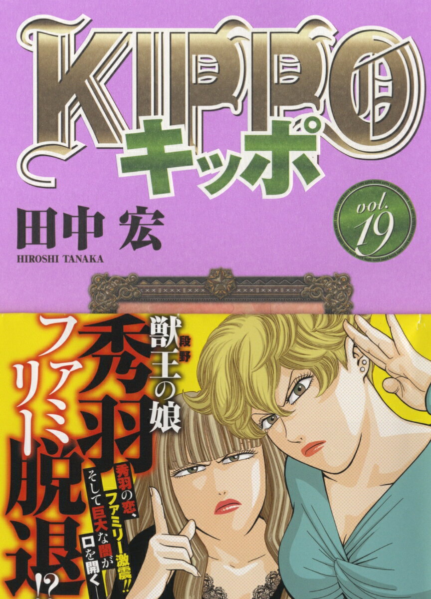 ◆◆◆おおむね良好な状態です。中古商品のため使用感等ある場合がございますが、品質には十分注意して発送いたします。 【毎日発送】 商品状態 著者名 田中宏（漫画家） 出版社名 少年画報社 発売日 2021年08月23日 ISBN 978478...