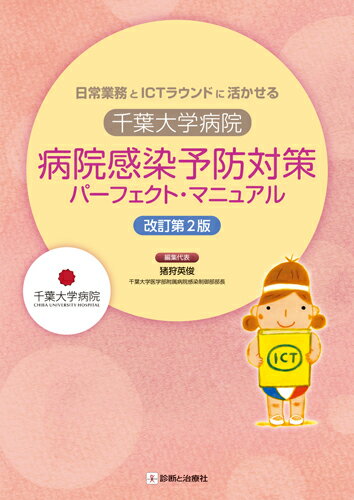 ◆◆◆非常にきれいな状態です。中古商品のため使用感等ある場合がございますが、品質には十分注意して発送いたします。 【毎日発送】 商品状態 著者名 猪狩英俊 出版社名 診断と治療社 発売日 2020年03月06日 ISBN 978478782...