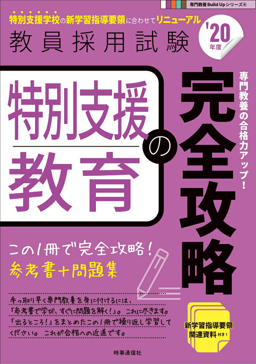 ◆◆◆非常にきれいな状態です。中古商品のため使用感等ある場合がございますが、品質には十分注意して発送いたします。 【毎日発送】 商品状態 著者名 時事通信出版局 出版社名 時事通信出版局 発売日 2018年09月01日 ISBN 97847...
