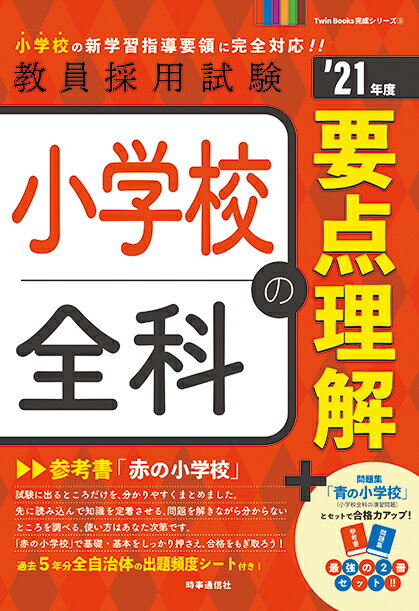◆◆◆非常にきれいな状態です。中古商品のため使用感等ある場合がございますが、品質には十分注意して発送いたします。 【毎日発送】 商品状態 著者名 時事通信出版局 出版社名 時事通信出版局 発売日 2019年09月01日 ISBN 97847...