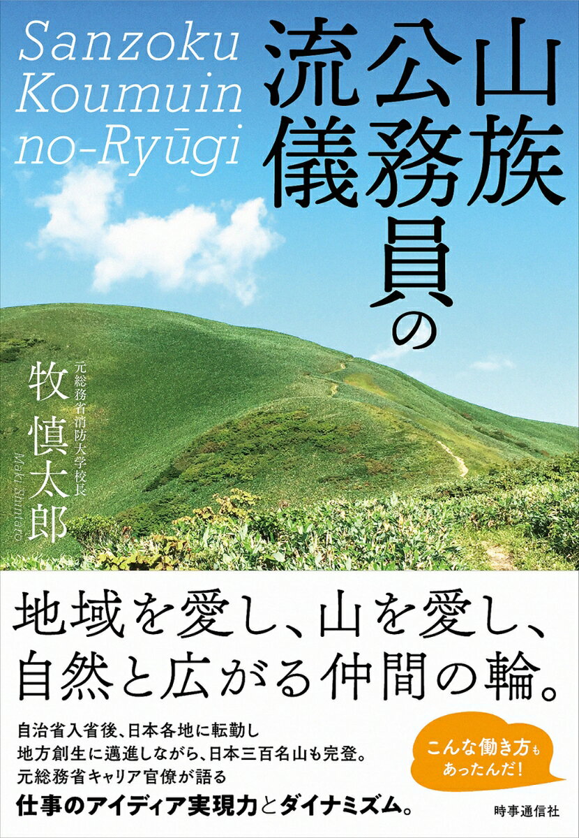 ◆◆◆非常にきれいな状態です。中古商品のため使用感等ある場合がございますが、品質には十分注意して発送いたします。 【毎日発送】 商品状態 著者名 牧慎太郎 出版社名 時事通信出版局 発売日 2021年06月10日 ISBN 97847887...