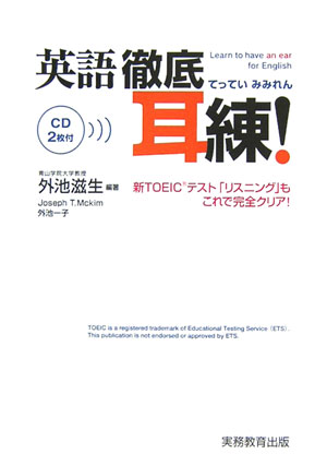 ◆◆◆ディスク有。おおむね良好な状態です。中古商品のため使用感等ある場合がございますが、品質には十分注意して発送いたします。 【毎日発送】 商品状態 著者名 外池滋生 出版社名 実務教育出版 発売日 2006年08月 ISBN 978478...