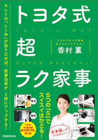 ◆◆◆非常にきれいな状態です。中古商品のため使用感等ある場合がございますが、品質には十分注意して発送いたします。 【毎日発送】 商品状態 著者名 香村薫 出版社名 実務教育出版 発売日 2018年03月10日 ISBN 9784788914711