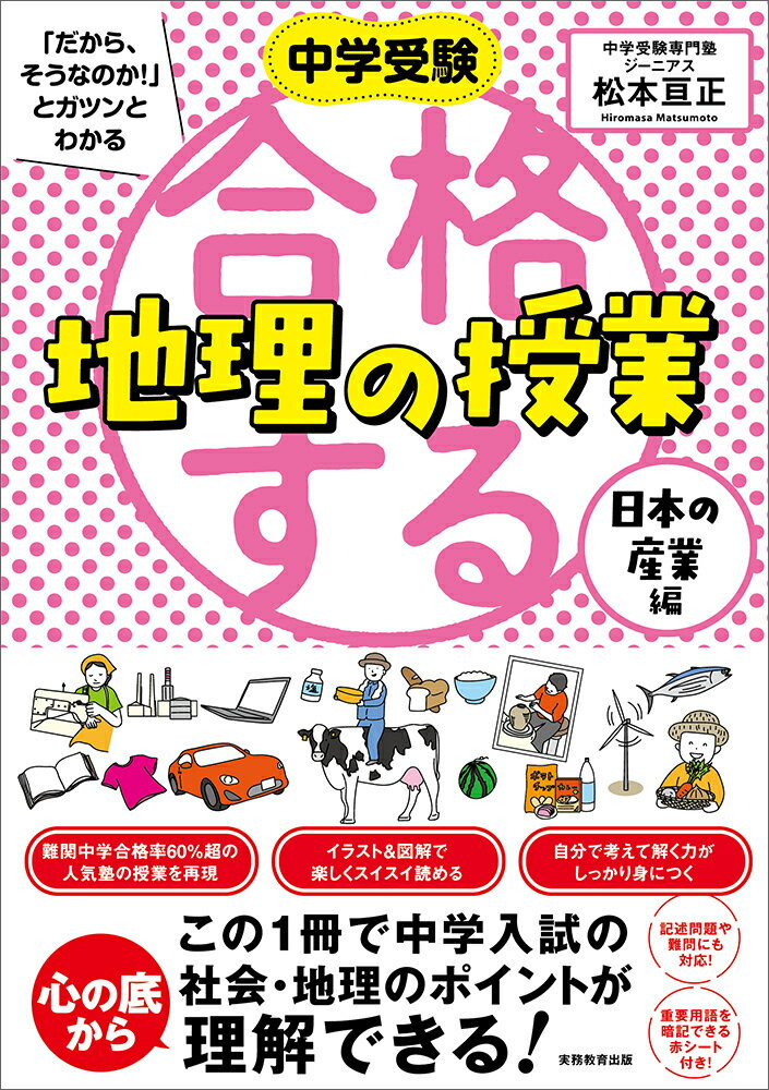 ◆◆◆付属品有。非常にきれいな状態です。中古商品のため使用感等ある場合がございますが、品質には十分注意して発送いたします。 【毎日発送】 商品状態 著者名 松本亘正 出版社名 実務教育出版 発売日 2020年06月20日 ISBN 9784...