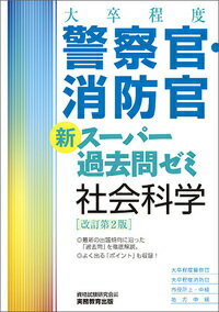 ◆◆◆非常にきれいな状態です。中古商品のため使用感等ある場合がございますが、品質には十分注意して発送いたします。 【毎日発送】 商品状態 著者名 資格試験研究会 出版社名 実務教育出版 発売日 2018年12月31日 ISBN 978478...