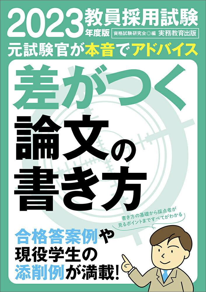 ◆◆◆非常にきれいな状態です。中古商品のため使用感等ある場合がございますが、品質には十分注意して発送いたします。 【毎日発送】 商品状態 著者名 資格試験研究会 出版社名 実務教育出版 発売日 2022年03月01日 ISBN 978478...