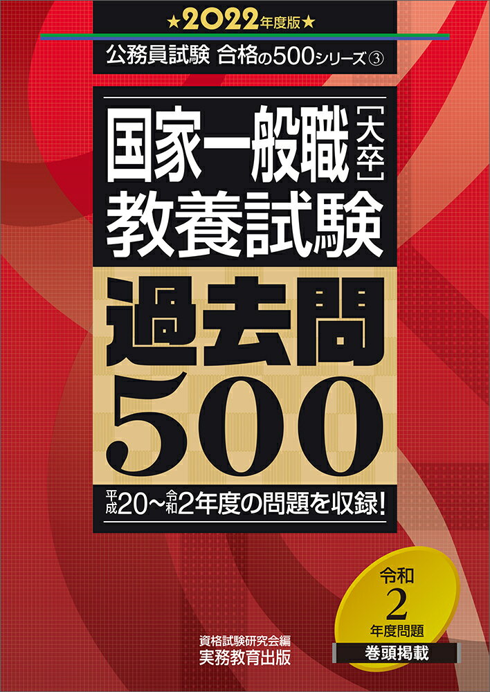 ◆◆◆おおむね良好な状態です。中古商品のため使用感等ある場合がございますが、品質には十分注意して発送いたします。 【毎日発送】 商品状態 著者名 資格試験研究会 出版社名 実務教育出版 発売日 2021年02月01日 ISBN 978478...