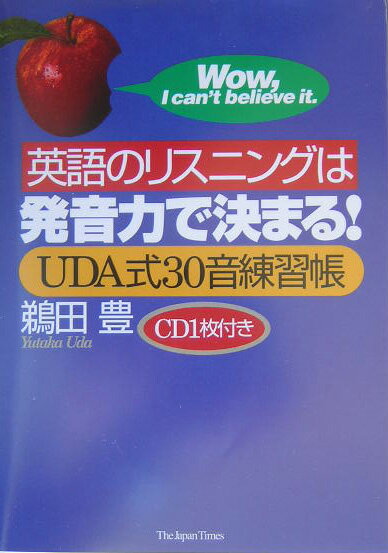 ◆◆◆ディスク有。おおむね良好な状態です。中古商品のため使用感等ある場合がございますが、品質には十分注意して発送いたします。 【毎日発送】 商品状態 著者名 鵜田豊 出版社名 ジャパンタイムズ 発売日 2004年10月 ISBN 97847...