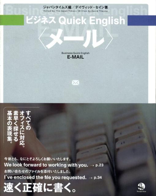 ◆◆◆非常にきれいな状態です。中古商品のため使用感等ある場合がございますが、品質には十分注意して発送いたします。 【毎日発送】 商品状態 著者名 ジャパンタイムズ、ディビッド・セイン 出版社名 ジャパンタイムズ 発売日 2008年10月 I...