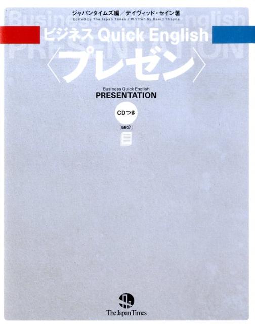 ◆◆◆ディスク有。非常にきれいな状態です。中古商品のため使用感等ある場合がございますが、品質には十分注意して発送いたします。 【毎日発送】 商品状態 著者名 ジャパンタイムズ、ディビッド・セイン 出版社名 ジャパンタイムズ 発売日 2009...