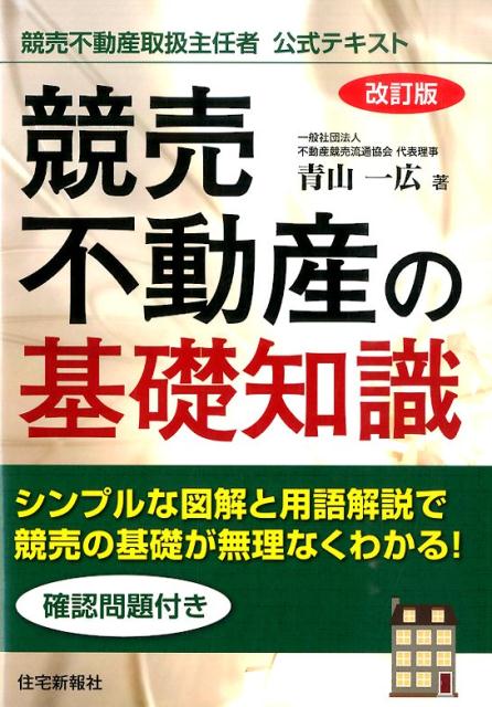 ◆◆◆歪みがあります。カバーがありません。表紙に日焼け、汚れ、使用感、傷みがあります。小口に傷みがあります。中古ですので多少の使用感がありますが、品質には十分に注意して販売しております。迅速・丁寧な発送を心がけております。【毎日発送】 商品...
