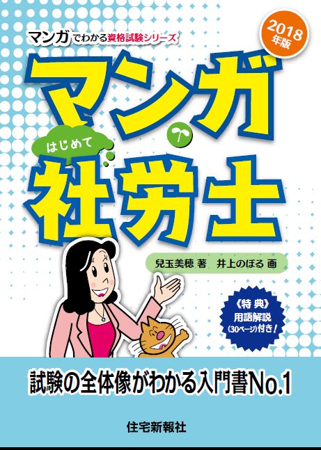 ◆◆◆おおむね良好な状態です。中古商品のため使用感等ある場合がございますが、品質には十分注意して発送いたします。 【毎日発送】 商品状態 著者名 兒玉美穂、井上のぼる 出版社名 住宅新報出版 発売日 2017年08月18日 ISBN 978...