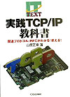 ◆◆◆おおむね良好な状態です。中古商品のため使用感等ある場合がございますが、品質には十分注意して発送いたします。 【毎日発送】 商品状態 著者名 山居正幸 出版社名 CQ出版 発売日 2003年12月01日 ISBN 9784789818698