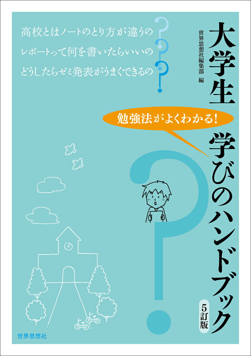 ◆◆◆おおむね良好な状態です。中古商品のため使用感等ある場合がございますが、品質には十分注意して発送いたします。 【毎日発送】 商品状態 著者名 世界思想社編集部 出版社名 世界思想社 発売日 2021年02月10日 ISBN 978479...