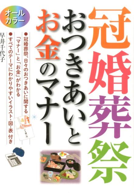 ◆◆◆おおむね良好な状態です。中古商品のため使用感等ある場合がございますが、品質には十分注意して発送いたします。 【毎日発送】 商品状態 著者名 早井千代子 出版社名 西東社 発売日 2013年09月 ISBN 9784791621552