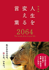 ◆◆◆おおむね良好な状態です。中古商品のため使用感等ある場合がございますが、品質には十分注意して発送いたします。 【毎日発送】 商品状態 著者名 西東社編集部 出版社名 西東社 発売日 2019年12月05日 ISBN 9784791628902