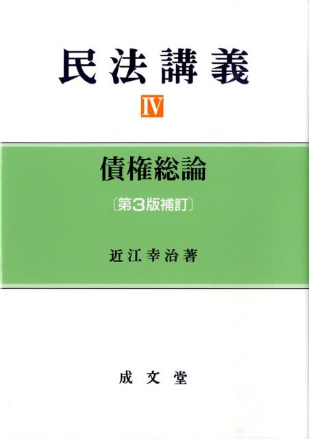 ◆◆◆小口に日焼け、汚れ、傷みがあります。角折れ、書き込み、歪みがあります。中古ですので多少の使用感がありますが、品質には十分に注意して販売しております。迅速・丁寧な発送を心がけております。【毎日発送】 商品状態 著者名 近江幸治 出版社名...