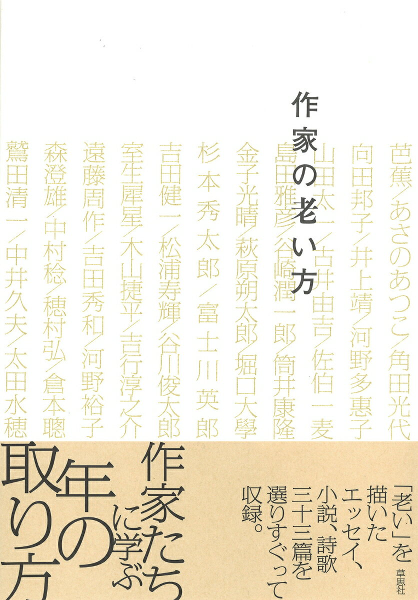◆◆◆非常にきれいな状態です。中古商品のため使用感等ある場合がございますが、品質には十分注意して発送いたします。 【毎日発送】 商品状態 著者名 草思社編集部 出版社名 草思社 発売日 2022年10月03日 ISBN 9784794226051