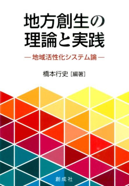 ◆◆◆おおむね良好な状態です。中古商品のため使用感等ある場合がございますが、品質には十分注意して発送いたします。 【毎日発送】 商品状態 著者名 橋本行史 出版社名 創成社 発売日 2015年01月 ISBN 9784794431585