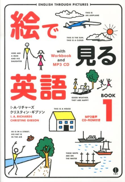 ◆◆◆付属品有。おおむね良好な状態です。中古商品のため使用感等ある場合がございますが、品質には十分注意して発送いたします。 【毎日発送】 商品状態 著者名 I．A．リチャ−ズ、クリスティ−ヌ・ギブソン 出版社名 IBCパブリッシング 発売日...