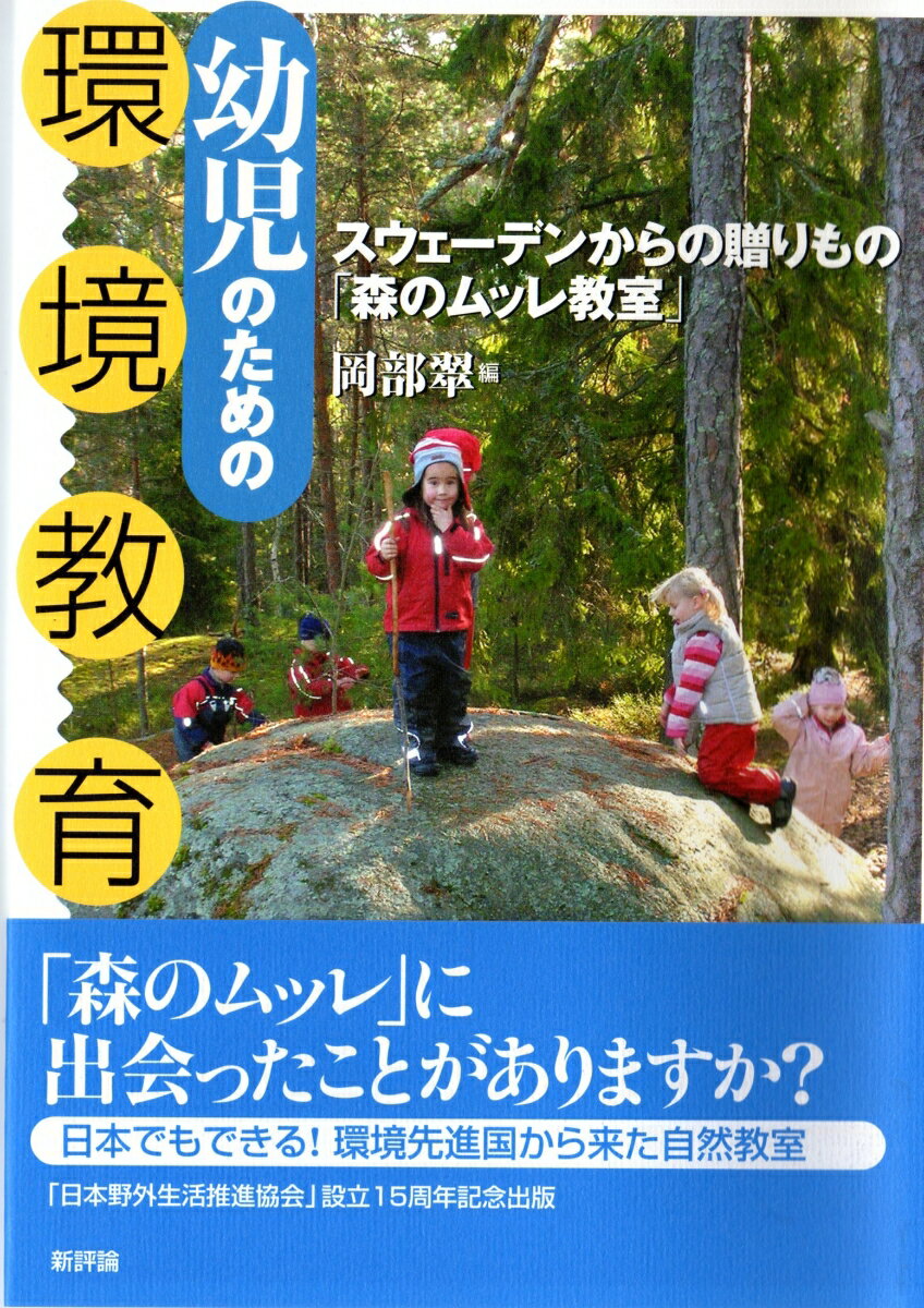◆◆◆全体的に傷み、汚れがあります。中古ですので多少の使用感がありますが、品質には十分に注意して販売しております。迅速・丁寧な発送を心がけております。【毎日発送】 商品状態 著者名 岡部翠 出版社名 新評論 発売日 2007年04月 ISB...