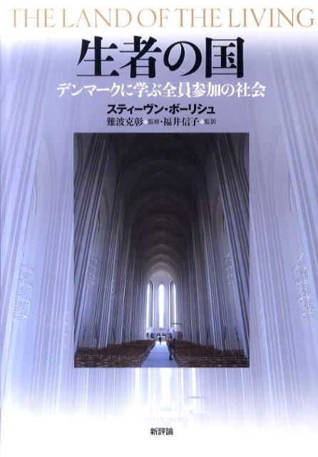 ◆◆◆リサイクル図書になります。除籍印、管理シール等があります。中古ですので多少の使用感がありますが、品質には十分に注意して販売しております。迅速・丁寧な発送を心がけております。【毎日発送】 商品状態 著者名 スティ−ヴン・M．ボ−リシュ、...