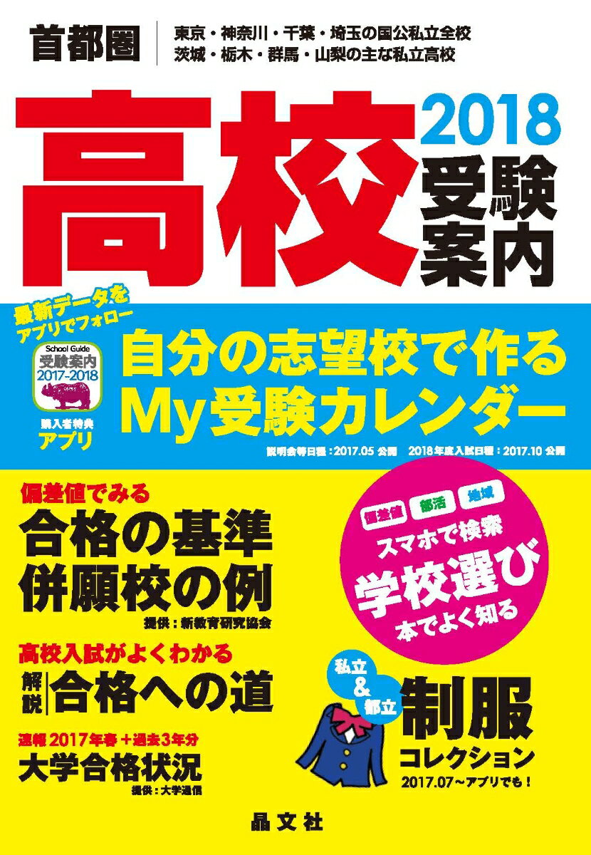 ◆◆◆全体的に日焼けがあります。全体的に汚れ、傷みがあります。中古ですので多少の使用感がありますが、品質には十分に注意して販売しております。迅速・丁寧な発送を心がけております。【毎日発送】 商品状態 著者名 晶文社学校案内編集部 出版社名 ...