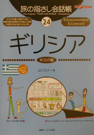 ◆◆◆非常にきれいな状態です。中古商品のため使用感等ある場合がございますが、品質には十分注意して発送いたします。 【毎日発送】 商品状態 著者名 山口大介 出版社名 ゆびさし 発売日 2001年12月 ISBN 9784795819238
