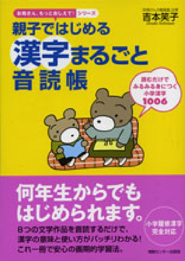 ◆◆◆カバーに日焼け、傷みがあります。小口に汚れがあります。書き込みがあります。中古ですので多少の使用感がありますが、品質には十分に注意して販売しております。迅速・丁寧な発送を心がけております。【毎日発送】 商品状態 著者名 吉本笑子 出版...