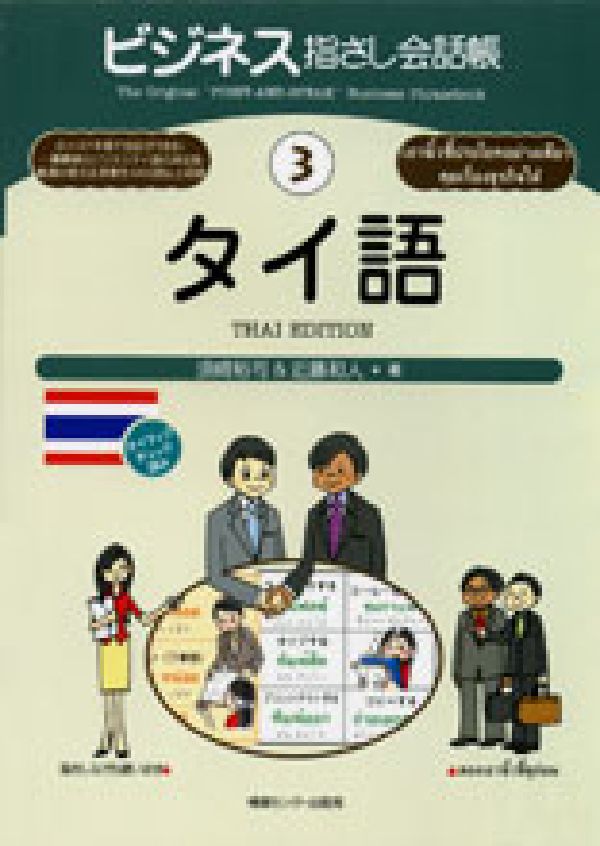 ◆◆◆非常にきれいな状態です。中古商品のため使用感等ある場合がございますが、品質には十分注意して発送いたします。 【毎日発送】 商品状態 著者名 須崎裕司、近藤和人 出版社名 ゆびさし 発売日 2005年04月 ISBN 978479582...