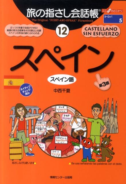 ◆◆◆非常にきれいな状態です。中古商品のため使用感等ある場合がございますが、品質には十分注意して発送いたします。 【毎日発送】 商品状態 著者名 中西千夏 出版社名 ゆびさし 発売日 2011年05月 ISBN 9784795844735