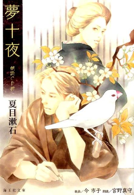 ◆◆◆非常にきれいな状態です。中古商品のため使用感等ある場合がございますが、品質には十分注意して発送いたします。 【毎日発送】 商品状態 著者名 夏目漱石 出版社名 海王社 発売日 2015年07月20日 ISBN 9784796407434