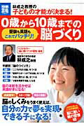 ◆◆◆おおむね良好な状態です。中古商品のため使用感等ある場合がございますが、品質には十分注意して発送いたします。 【毎日発送】 商品状態 著者名 林成之 出版社名 宝島社 発売日 2012年01月 ISBN 9784796689663