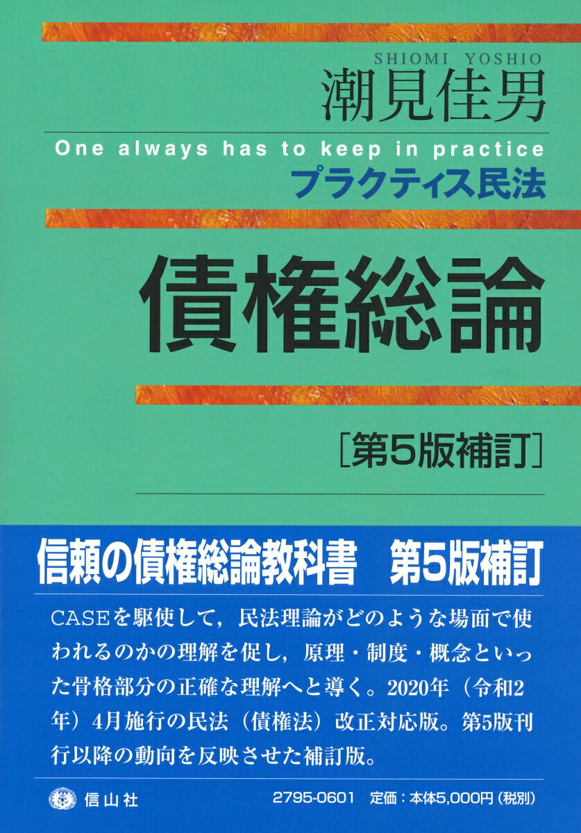 ◆◆◆非常にきれいな状態です。中古商品のため使用感等ある場合がございますが、品質には十分注意して発送いたします。 【毎日発送】 商品状態 著者名 潮見佳男 出版社名 信山社出版 発売日 2020年03月28日 ISBN 9784797227956