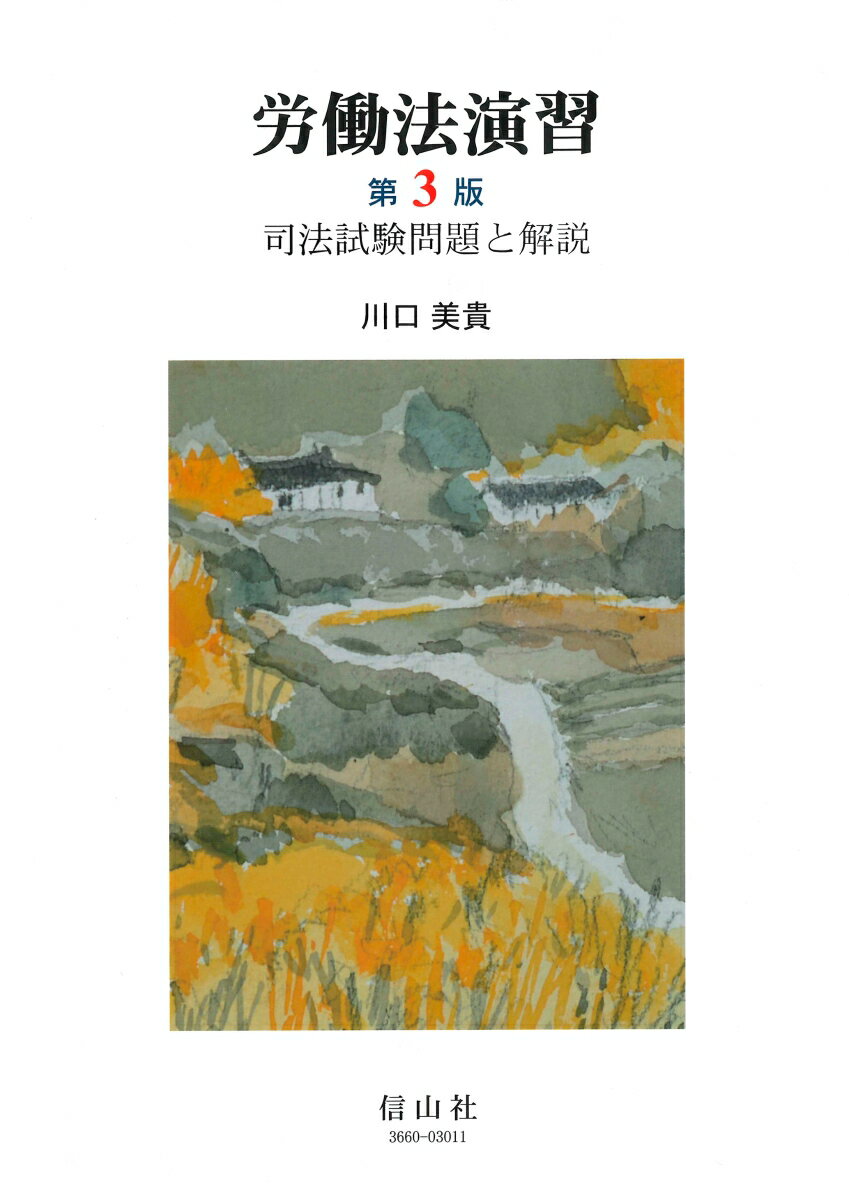 ◆◆◆非常にきれいな状態です。中古商品のため使用感等ある場合がございますが、品質には十分注意して発送いたします。 【毎日発送】 商品状態 著者名 川口美貴 出版社名 信山社出版 発売日 2019年04月25日 ISBN 9784797236606