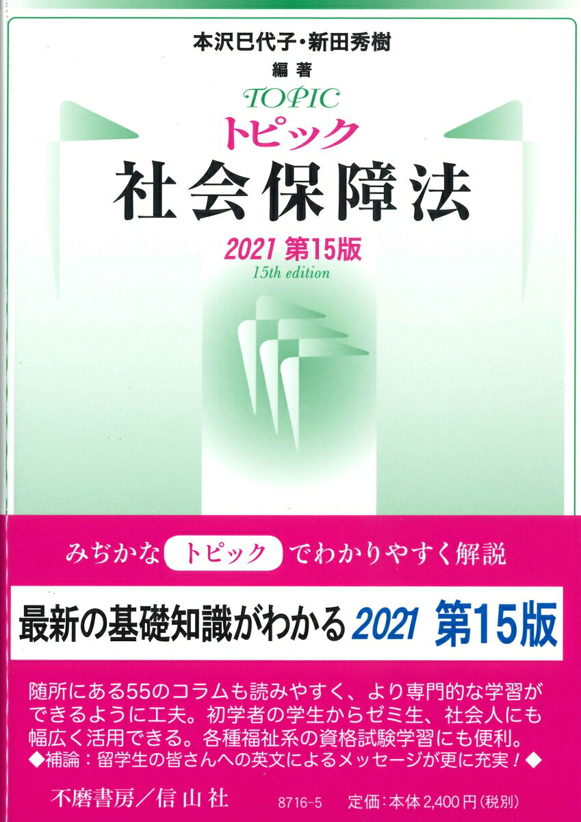 ◆◆◆おおむね良好な状態です。中古商品のため使用感等ある場合がございますが、品質には十分注意して発送いたします。 【毎日発送】 商品状態 著者名 本沢巳代子、新田秀樹 出版社名 不磨書房、信山社出版 発売日 2021年03月 ISBN 97...