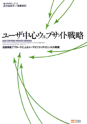 ◆◆◆非常にきれいな状態です。中古商品のため使用感等ある場合がございますが、品質には十分注意して発送いたします。 【毎日発送】 商品状態 著者名 武井由紀子、遠藤直紀 出版社名 SBクリエイティブ 発売日 2006年10月 ISBN 978...