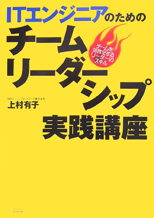 ◆◆◆非常にきれいな状態です。中古商品のため使用感等ある場合がございますが、品質には十分注意して発送いたします。 【毎日発送】 商品状態 著者名 上村有子 出版社名 SBクリエイティブ 発売日 2006年10月 ISBN 978479733...
