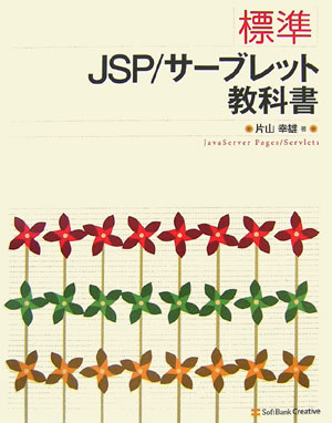 ◆◆◆おおむね良好な状態です。中古商品のため使用感等ある場合がございますが、品質には十分注意して発送いたします。 【毎日発送】 商品状態 著者名 片山幸雄 出版社名 SBクリエイティブ 発売日 2006年10月 ISBN 978479733...
