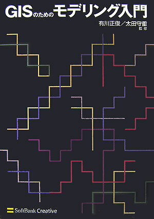 ◆◆◆非常にきれいな状態です。中古商品のため使用感等ある場合がございますが、品質には十分注意して発送いたします。 【毎日発送】 商品状態 著者名 石井邦宙、有川正俊 出版社名 SBクリエイティブ 発売日 2007年10月 ISBN 9784...