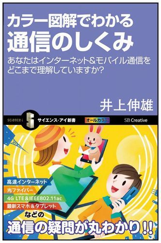◆◆◆非常にきれいな状態です。中古商品のため使用感等ある場合がございますが、品質には十分注意して発送いたします。 【毎日発送】 商品状態 著者名 井上伸雄 出版社名 SBクリエイティブ 発売日 2013年11月25日 ISBN 978479...