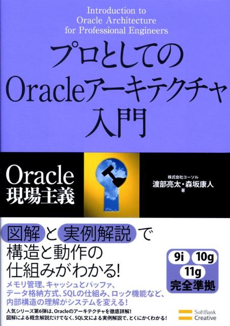 ◆◆◆非常にきれいな状態です。中古商品のため使用感等ある場合がございますが、品質には十分注意して発送いたします。 【毎日発送】 商品状態 著者名 渡部亮太、森坂康人 出版社名 SBクリエイティブ 発売日 2008年08月 ISBN 9784...