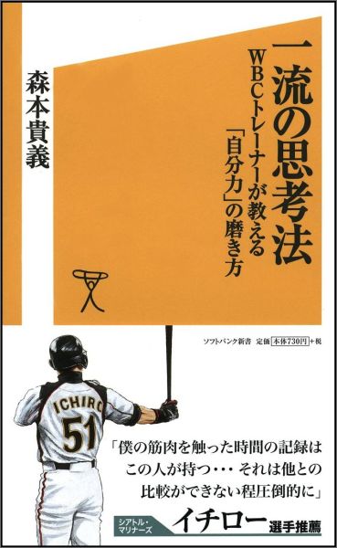 ◆◆◆おおむね良好な状態です。中古商品のため使用感等ある場合がございますが、品質には十分注意して発送いたします。 【毎日発送】 商品状態 著者名 森本貴義 出版社名 SBクリエイティブ 発売日 2009年07月 ISBN 978479735...