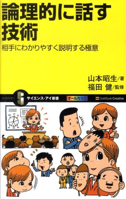 ◆◆◆歪みがあります。カバーがありません。表紙に日焼け、汚れ、使用感、傷みがあります。中古ですので多少の使用感がありますが、品質には十分に注意して販売しております。迅速・丁寧な発送を心がけております。【毎日発送】 商品状態 著者名 山本昭生...