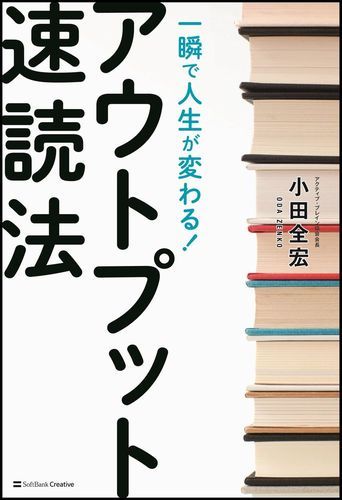 ◆◆◆書き込みがあります。中古ですので多少の使用感がありますが、品質には十分に注意して販売しております。迅速・丁寧な発送を心がけております。【毎日発送】 商品状態 著者名 小田全宏 出版社名 SBクリエイティブ 発売日 2013年05月 I...